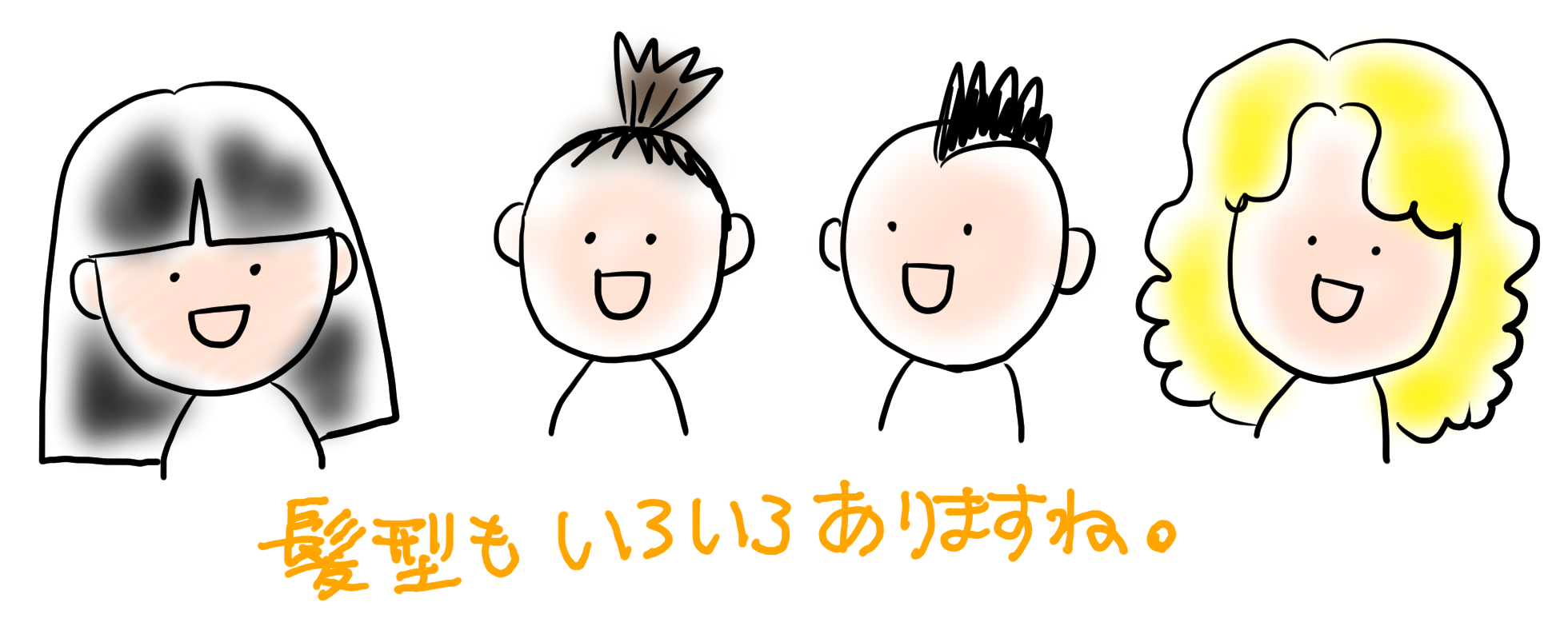 似ている!といわれる似顔絵の描き方ポイント その4 似顔絵 コツ 似顔絵制作 イラスト制作会社アットのイラストレーターブログ