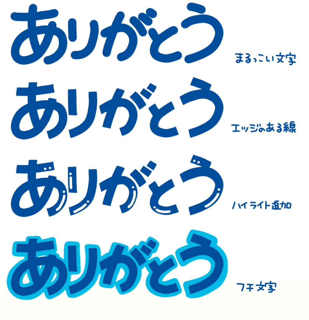 POP広告で役に立つ！手書き文字・POP文字のコツ | イラスト制作会社アットのイラストレーターブログ